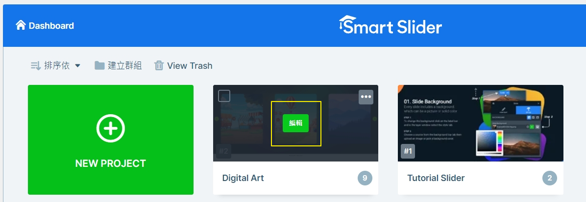 使用Smart Slider 3匯入模版 - WPTOOLBEAR | WordPress網站維護